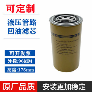 60277731适配沃-尔沃EC480D 700B挖掘机管路液压排放滤芯14711980-阿里巴巴