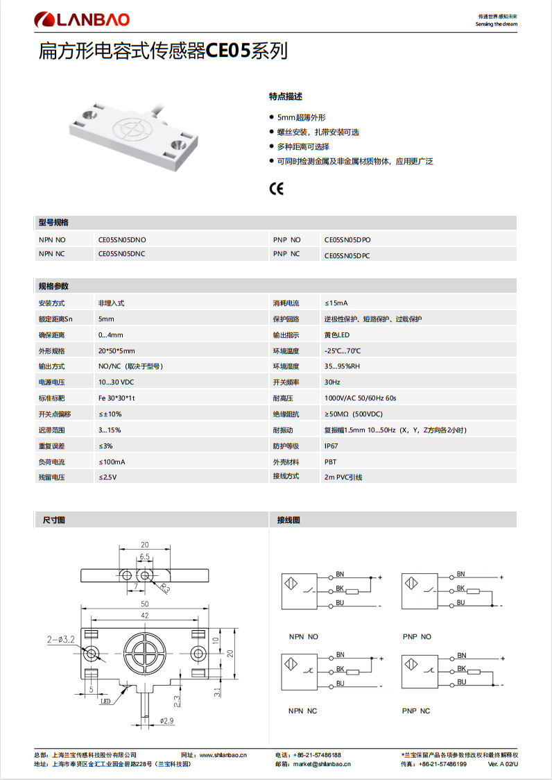 兰宝接近开关CE05S方形外壳直流三线5mm超薄常开标准式电容传感器-阿里巴巴