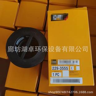 批发229-3555废气滤芯2293555型号齐全-阿里巴巴