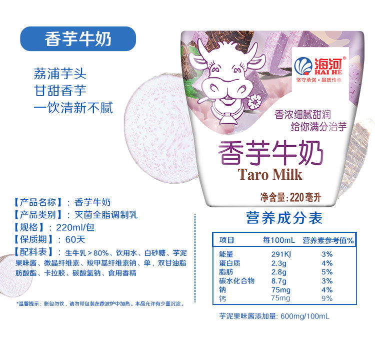 天津海河牛奶10种口味各1袋220ml酸性乳饮料其他密封常温-阿里巴巴