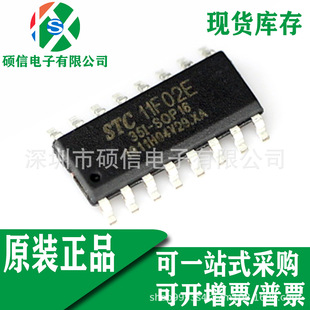 全新原装 STC11F02E-35I-SOP16 微控制器 MCU单片机 IC芯片-阿里巴巴