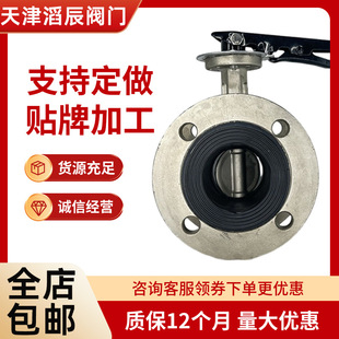 定制手柄法兰蝶阀D41X-16P泵房供水全不锈钢手动软密封法兰阀门-阿里巴巴