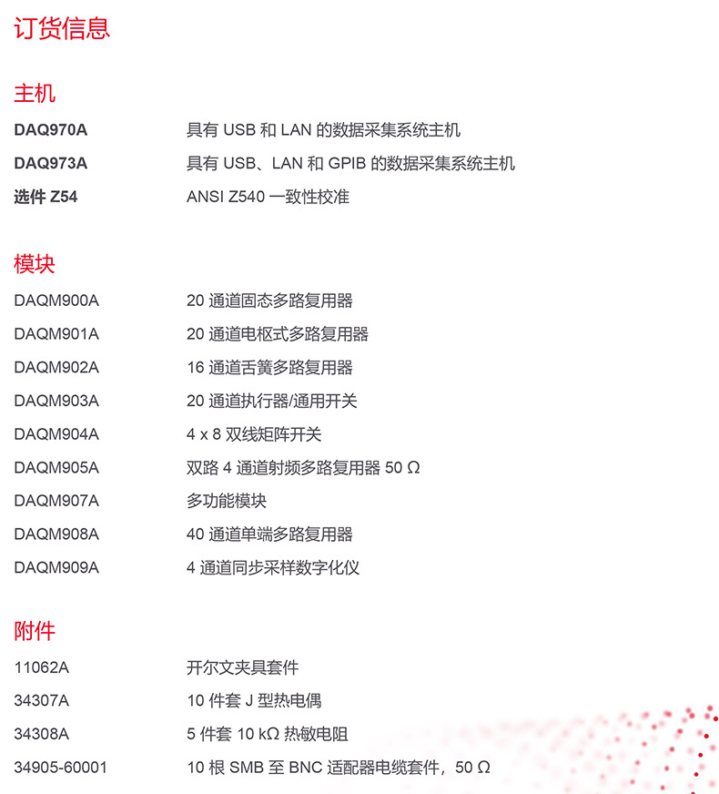 KEYSIGHT是德科技(原安捷伦)DAQ970A+DAQM901A数据采集仪DAQ973A-阿里巴巴