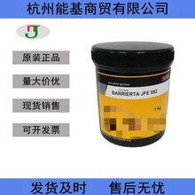 barrierta nok润滑油-barrierta nok润滑油批发、促销价格、产地货源 - 阿里巴巴