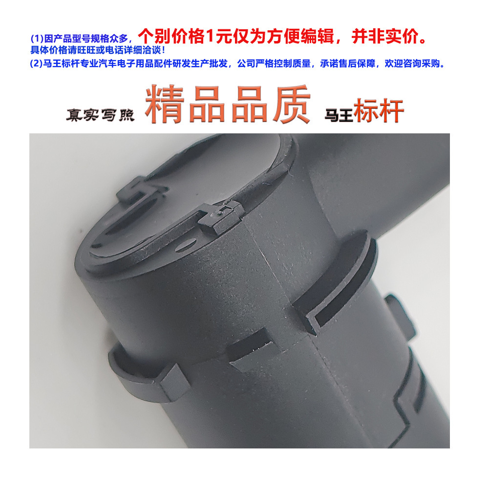 适用宝马倒车雷达传感器电眼探头原装品质停车传感器66209471933-阿里巴巴