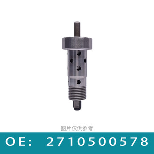 适用于奔驰271新款中央阀 中置螺丝阀机油控制阀 2710500578-阿里巴巴