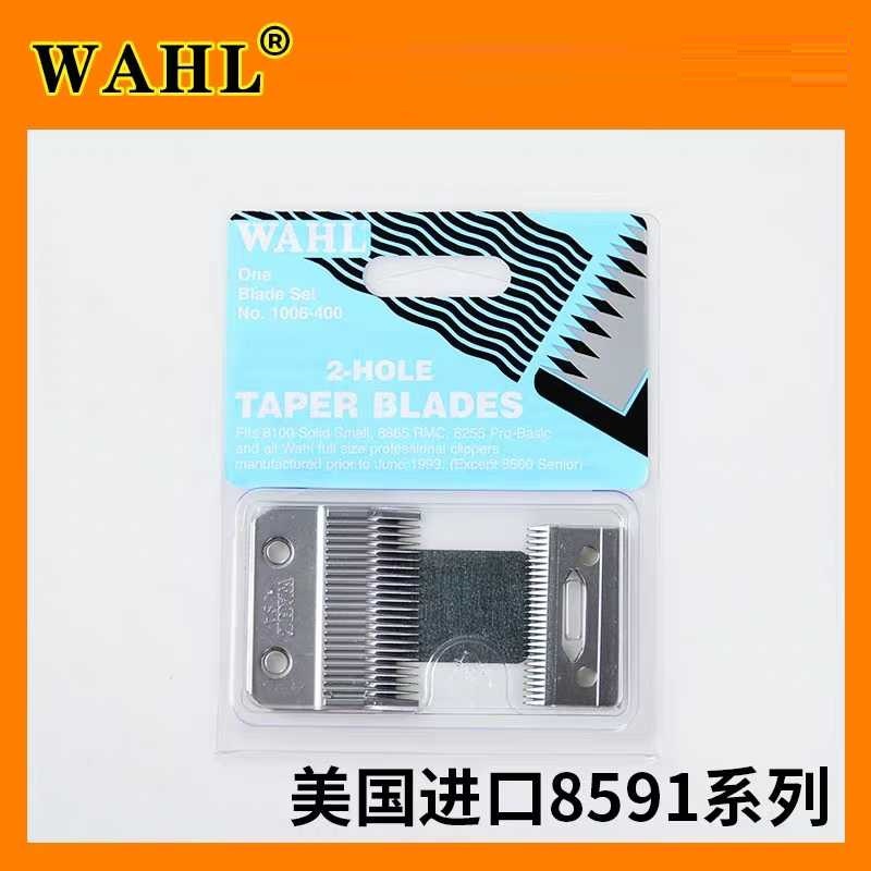 WAHL华进口8148电推剪刀头配件8081/8841理发器原装刀头配件8591-阿里巴巴