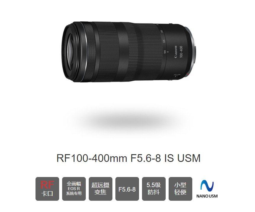 佳能 Canon RF100-400mmF5.6-8 IS USM 新款RF镜头 适用于R5 R3等-阿里巴巴