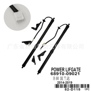 68910-09021适用2014-2021款丰田系列汉兰达车型电动尾门撑杆-阿里巴巴
