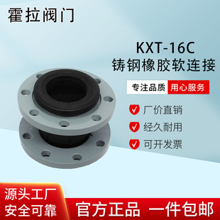 KXT型可曲挠橡胶接头避震喉软连接橡胶软接头dn150 80 100 50-阿里巴巴