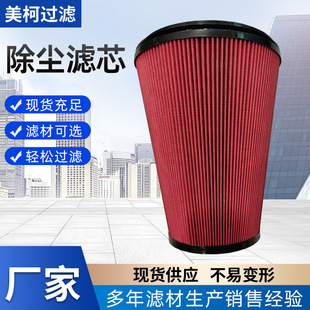 厂家批发207-6870除尘滤芯工业除尘177-7375/RU2590滤芯270-7257-阿里巴巴