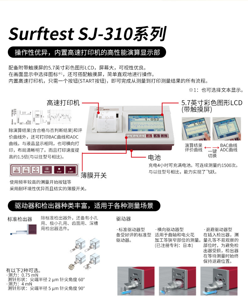 Mitutoyo三丰SJ-310 178-570-11DC便携式小型表面粗糙度测量仪-阿里巴巴