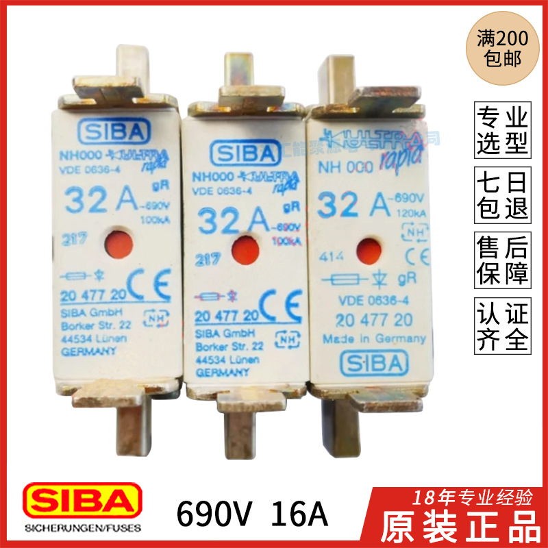 SIBA西霸保险丝熔断器 NH000 50A 63A 80A 100A 690V gR 2047720-阿里巴巴