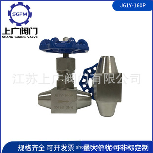 J61Y-160P高压对焊针型阀 2205定制-阿里巴巴