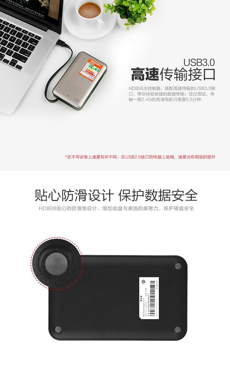 适用USB 爱国者aigo HD808 2T/4T 移动硬盘 高速硬盘 移动便携-阿里巴巴