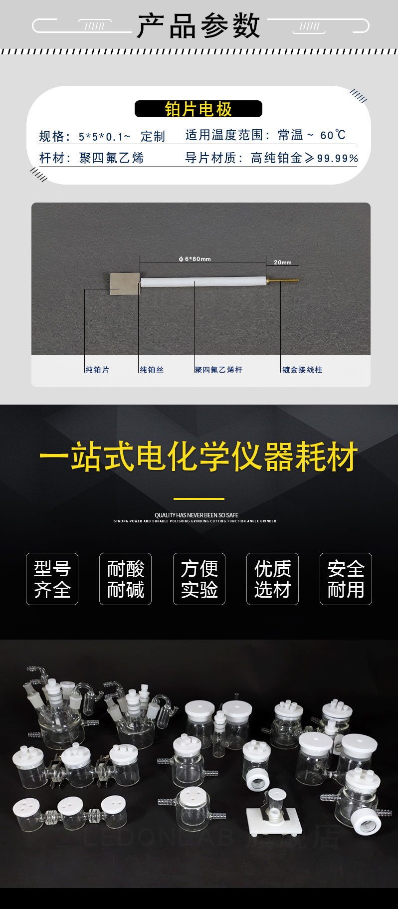 勒顿电化学铂电极铂片电极对比辅助电极PT铂金网铂丝铂金盘电解池-阿里巴巴
