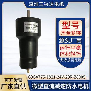 微型直流减速防水电机 60GA775用于汽车设备系统 智能自动机器人-阿里巴巴
