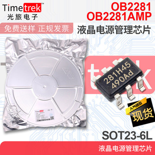 OB2281AMP 电源管理芯片IC 丝印281开头 贴片SOT23-6 原装-阿里巴巴