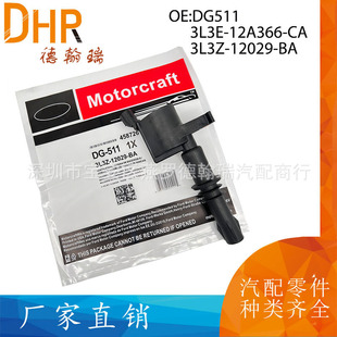 DG511适用福特点火线圈3L3Z-12029-BA 3L3E-12A366-CA 3L3Z12029B-阿里巴巴