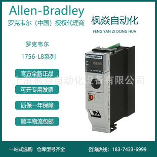 电气设备罗克韦尔AB品牌ControlLogix 5580控制模块1756-L84E-阿里巴巴