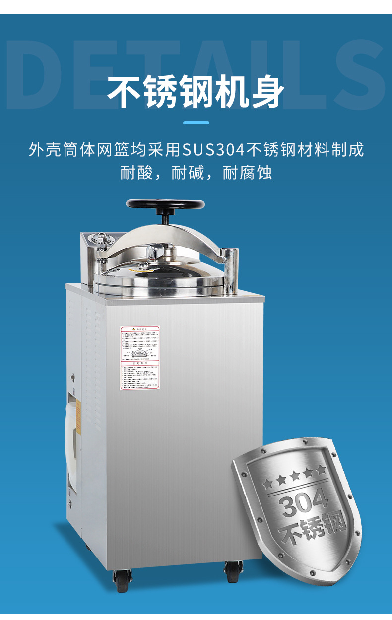 上海博迅高温高压蒸汽灭菌锅BXM-30R/60BE/YXQ-50SI灭菌器消毒锅-阿里巴巴