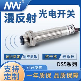 MN厂家直销E3F1-DS5系列红外线感应传感器距离5CM漫反射光电开关-阿里巴巴