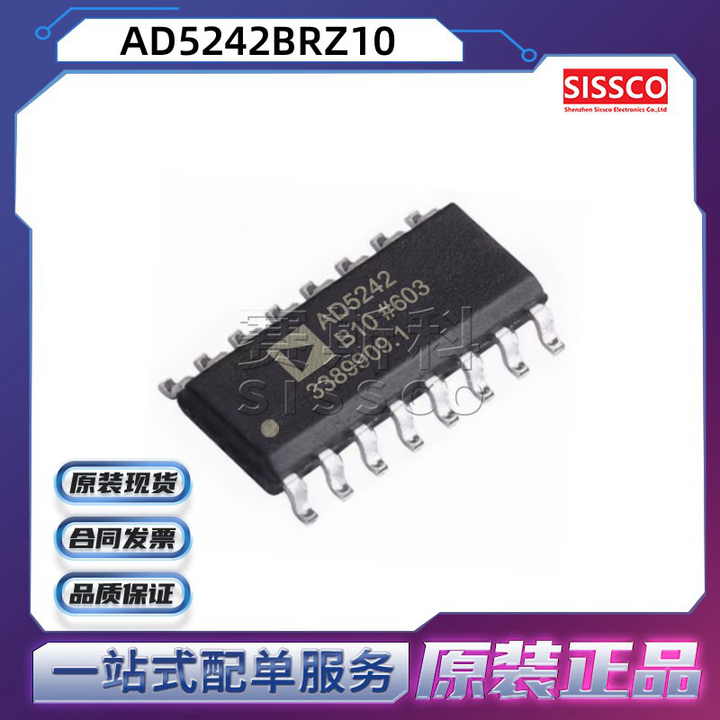 ad5242-ad5242批发、促销价格、产地货源 - 阿里巴巴