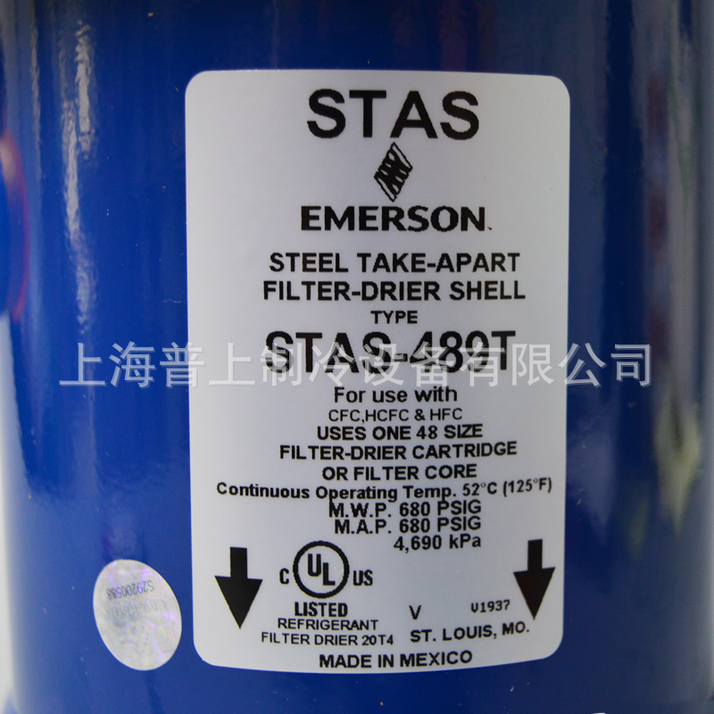EMERSON干燥过滤桶 干燥桶 STAS-4811T STAS-969T STAS-967T-阿里巴巴