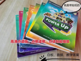 剑桥 高品质 点读版 Power Up 0-6级-阿里巴巴
