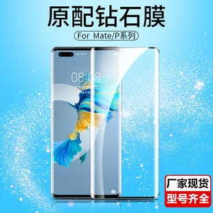 适用华为mate60pro钢化膜mate40防窥p50pro手机膜UV全胶30p曲面屏-阿里巴巴
