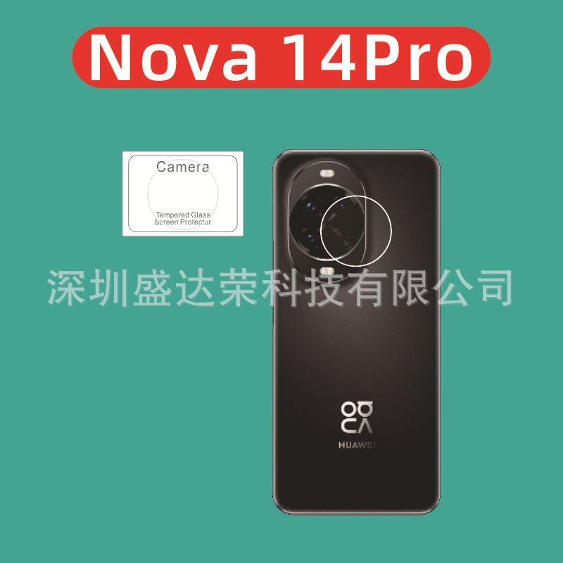 适用Nova14Pro镜头膜弧边钢化膜Nova14 ultra玻璃膜镜头膜nova14-阿里巴巴