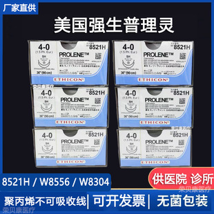 强生普理灵聚丙烯不可吸收4-0 8521H手部神经及血管prolene缝合线-阿里巴巴
