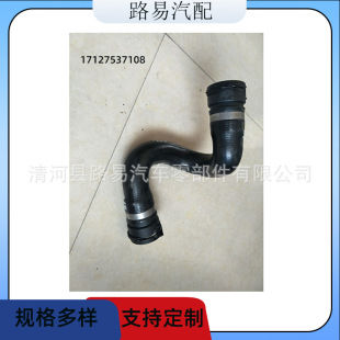 17127537108水箱水管散热器软管冷却水管进气管暖风管 适用于宝马-阿里巴巴