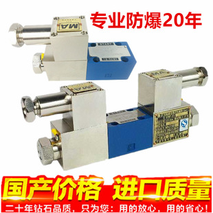 防爆/隔爆电磁换向阀34GDEY-H6B-T 34GDBY-H6B-T正品促销-阿里巴巴