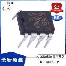 mcp6002-i运算放大器-mcp6002-i运算放大器批发、促销价格、产地货源 - 阿里巴巴