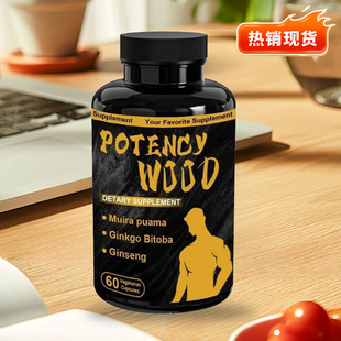 货 效力木胶囊potency wood参 南非醉茄银刺蒺藜草药补充剂胶囊-阿里巴巴