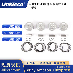 适用于11-21雪佛兰 别克 1.4L涡轮增压活塞和环套件-阿里巴巴