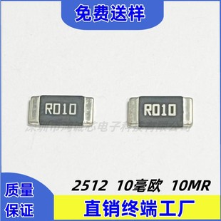 贴片合金电阻2512 R010 R020 R050 R100 1% 2W 3W大功率采样电阻-阿里巴巴