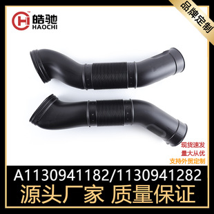 适用于奔驰W215W220空气管S430 S550进气管1130941182 1130941282-阿里巴巴