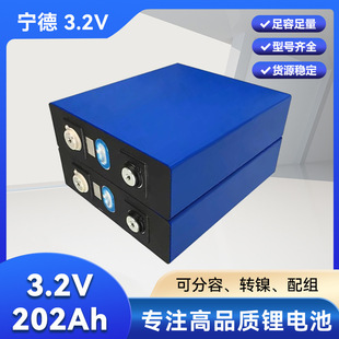 CATL宁德时代磷酸铁锂202ah瑞浦205ah3.2V房车太阳能储能锂电池芯-阿里巴巴