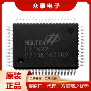 HT1622封装64QFP长方形合泰HOLTEK原装正品LCD显示驱动控制器芯片-阿里巴巴