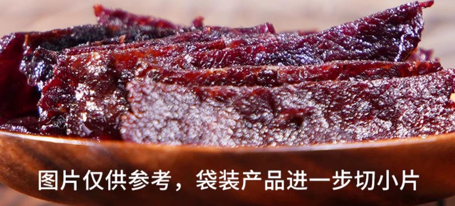 玉林牛巴108g*2袋广西特产炒制牛肉干休闲袋装零食易嚼耐嚼-阿里巴巴