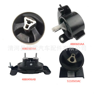 适用于发动机安装4件套4880387AA 4880603AA 5110503AC 4880496AB-阿里巴巴