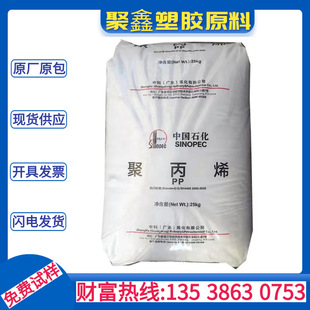 PP广东中科炼化PPH-Y26食品级纤维级高流动性高光泽抗静电瓶盖-阿里巴巴