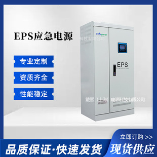 戴克威尔 eps应急电源厂家1-200KW应急电源战时 EPS消防电源柜-阿里巴巴