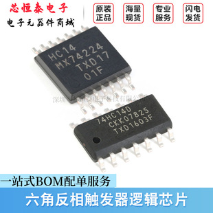 原装 74HC14D 74HC14PW 74HCT14D 六角反相施密特触发器 逻辑芯片-阿里巴巴