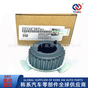 2312035701 23120-35701 适用于现代起亚3.5发动机曲轴皮带齿轮-阿里巴巴