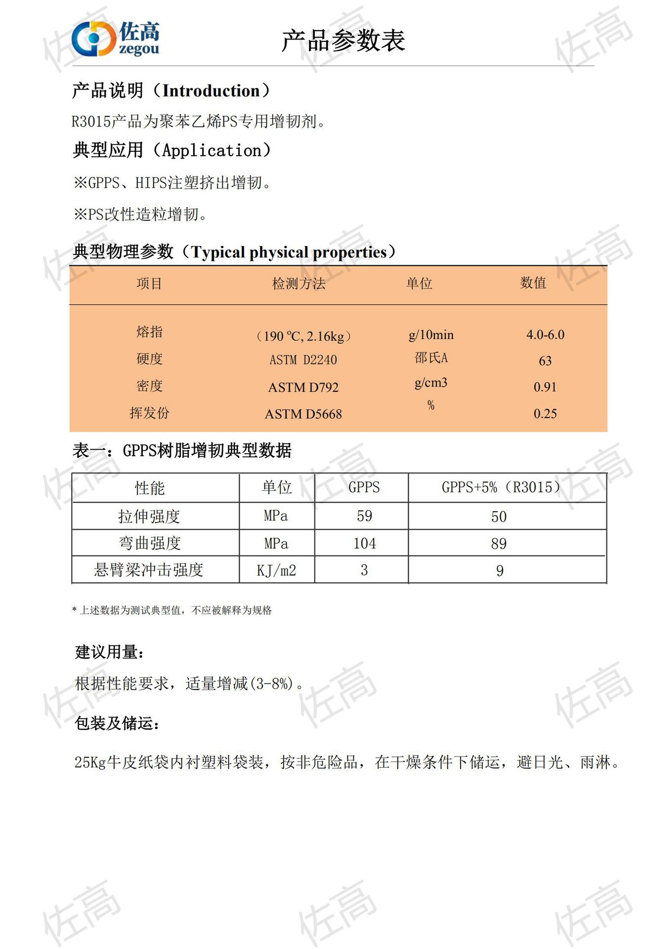 塑料增韧剂PE/PP/PA/ABS/PC/PBT/PET/PVC塑胶抗冲耐寒防脆裂-阿里巴巴