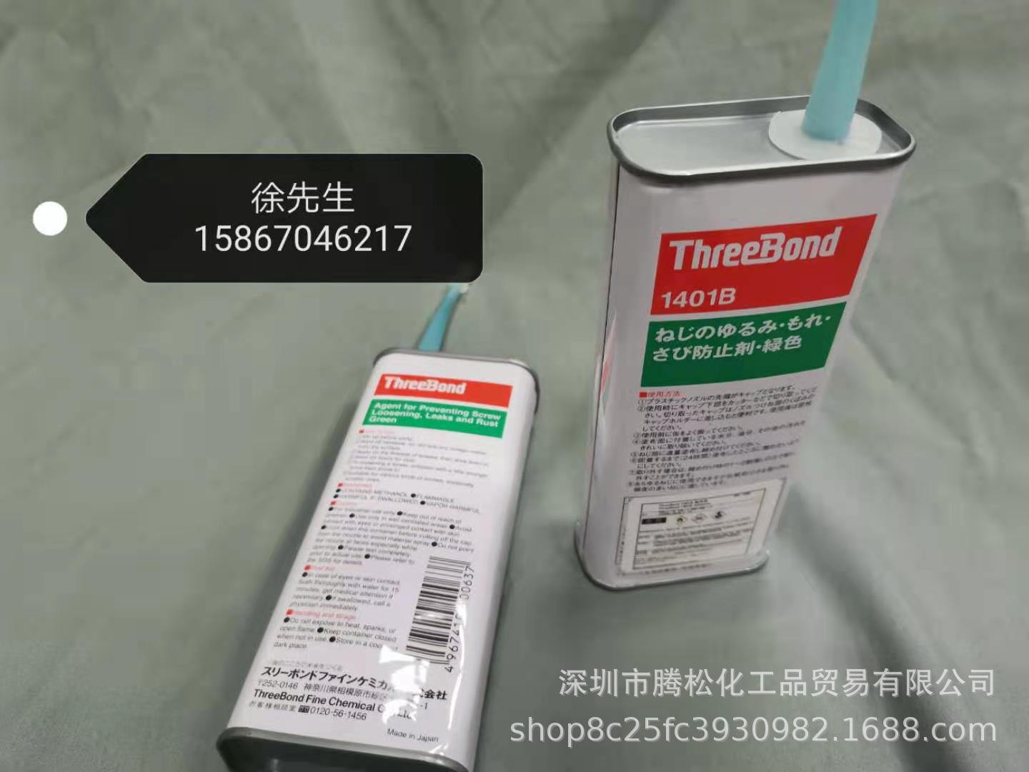 日本三键TB1401B绿色螺丝胶Threebond1401B厌氧胶小支200G-阿里巴巴
