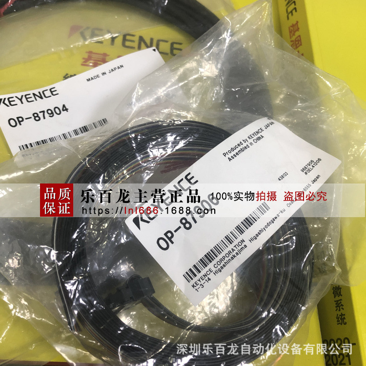 全新原装OP-87903 OP-87904 OP-87905 基恩士图像传感器电缆-阿里巴巴